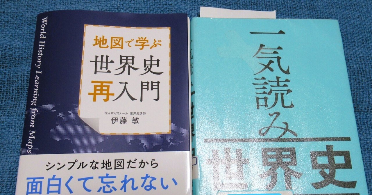 国・地域によって異なる歴史観をどうするか｜こどものにほんご｜Ise-roku☆こどもの日本語教材について考える