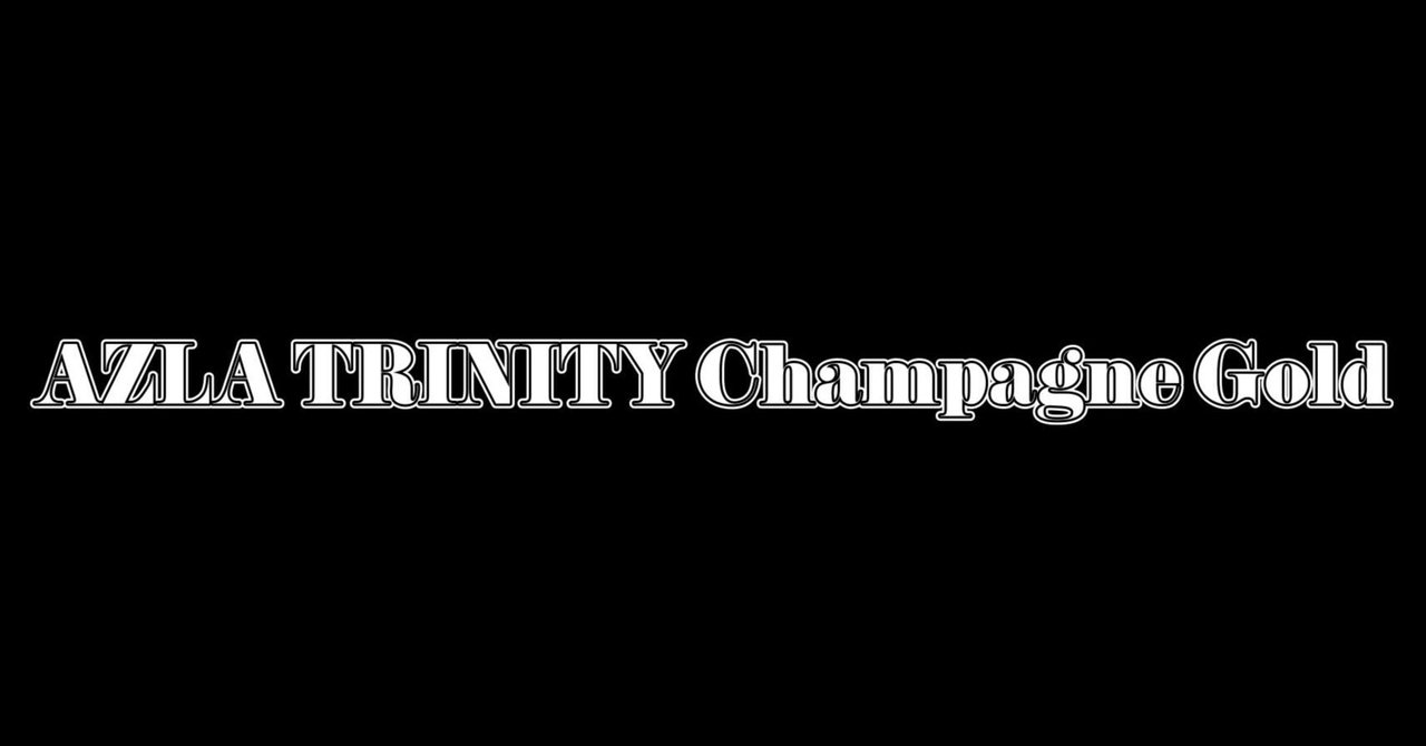 AZLA TRINITY Champagne Goldを購入しました｜SAM 雷