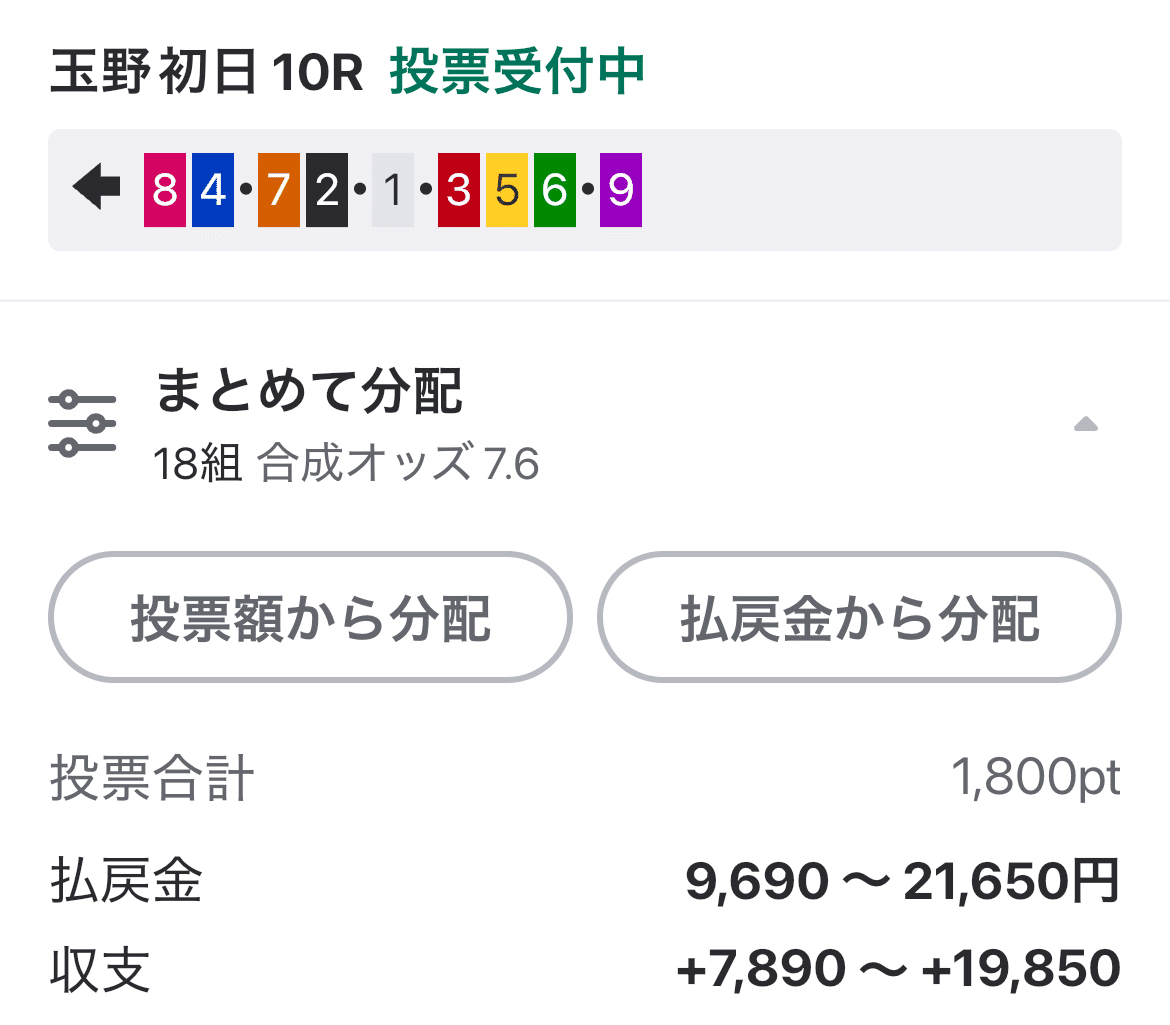 7/18玉野10R吉田、松本がもつれる展開があるならばの2手を用意250p｜愛知マン