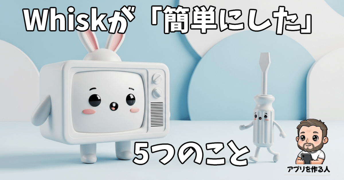 ImageFXユーザーのためのWhisk完全理解ガイド｜むみま