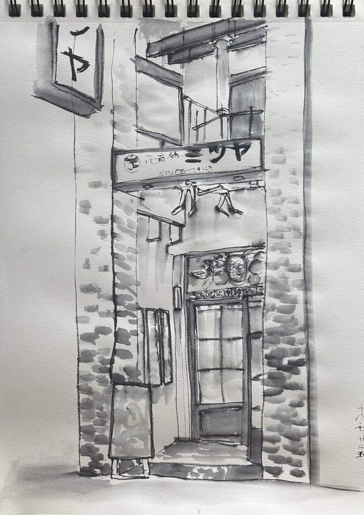 心斎橋の段｜Atsuko