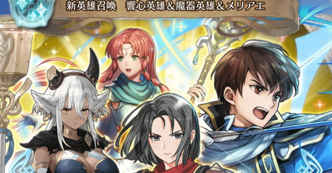 【FEH】色被りヤダーッ!!響心リーフ求めて緑1点狙いトラキアガチャ｜もふもふもふもうふ