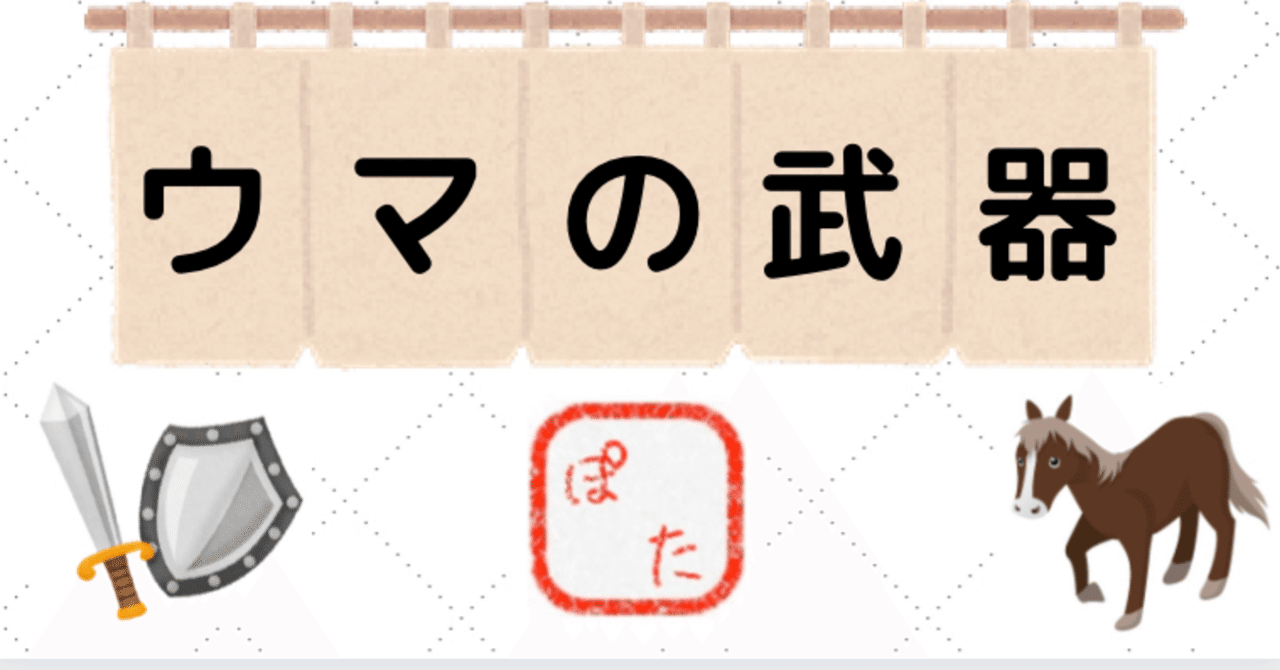7/19(土) 中央競馬予想〜函館11RマリーンSなど（勇者の剣）｜ぽた@ウマの武器屋さん