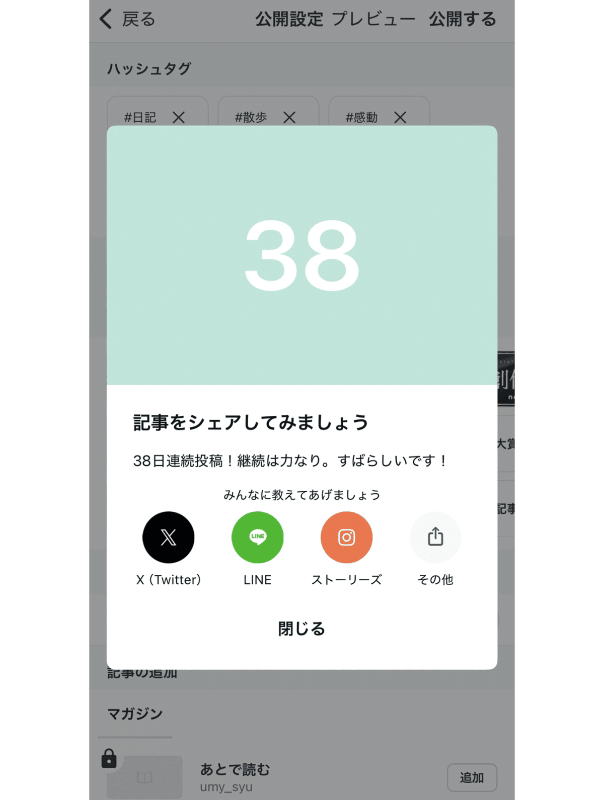 2,000ビュー、ありがとうございます！｜umy_syu