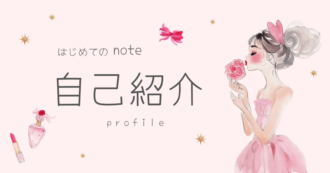 自己紹介｜海外生活と子育て｜クリップアート販売という副業｜初めてのnote｜Maya