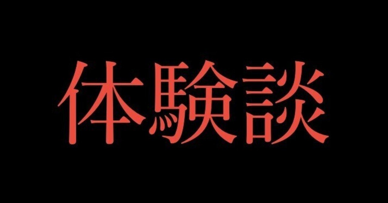 【体験談】ごく普通の家に住んでいる僕が体験した、たった2度の“謎の出来事”｜Tsune Quartet
