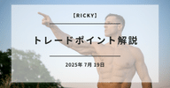 Ricky | FXトレーダー｜note