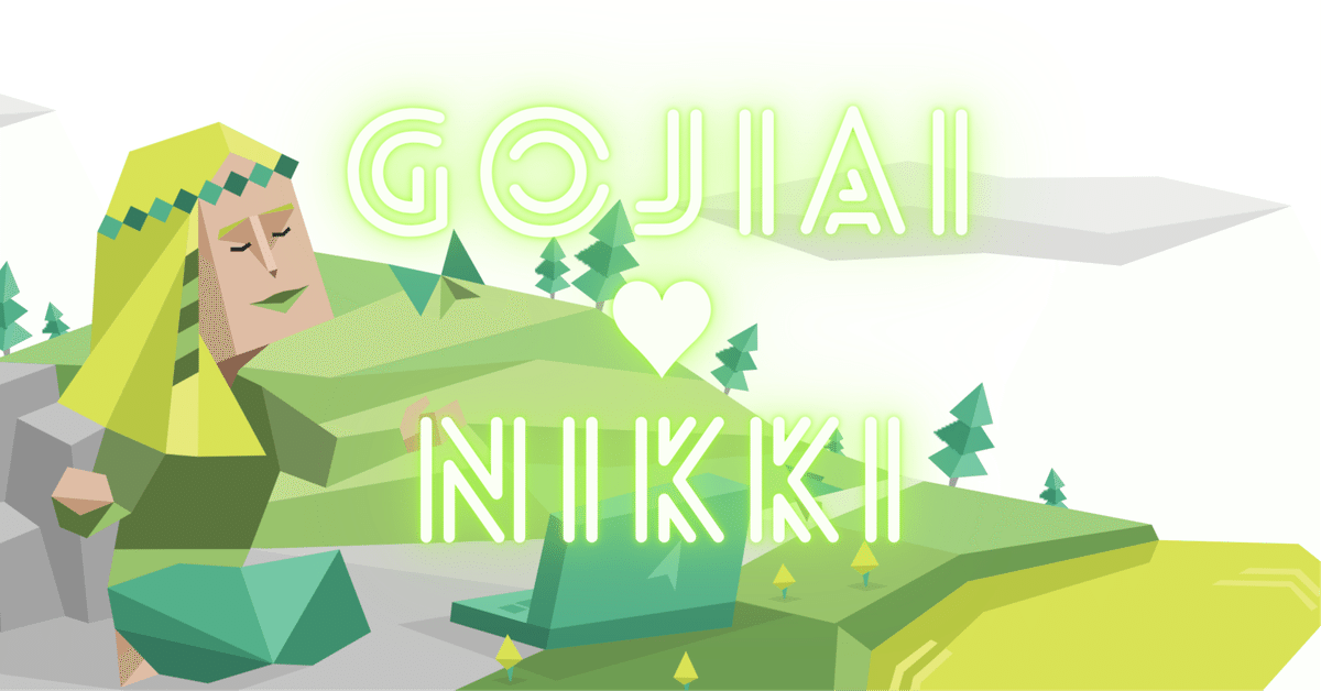 何度試しても仲介者（INFP）になる私｜Goji