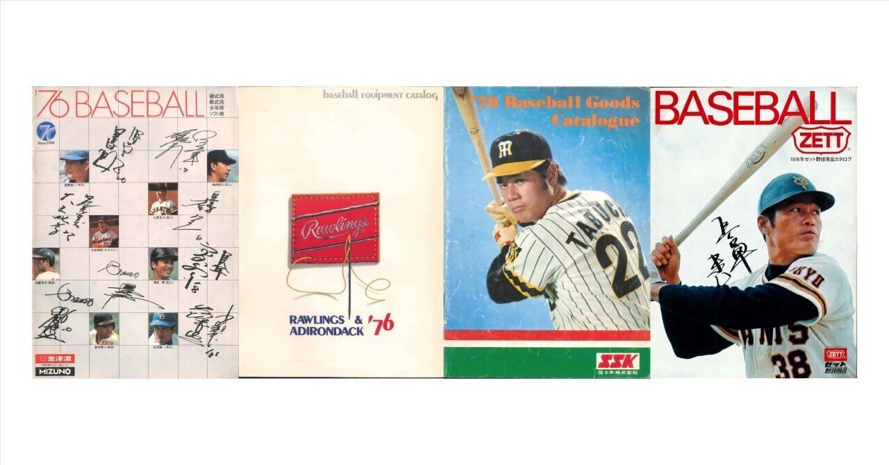 2.4 グラブマニアへの道（18）｜Hiroaki Yuguchi