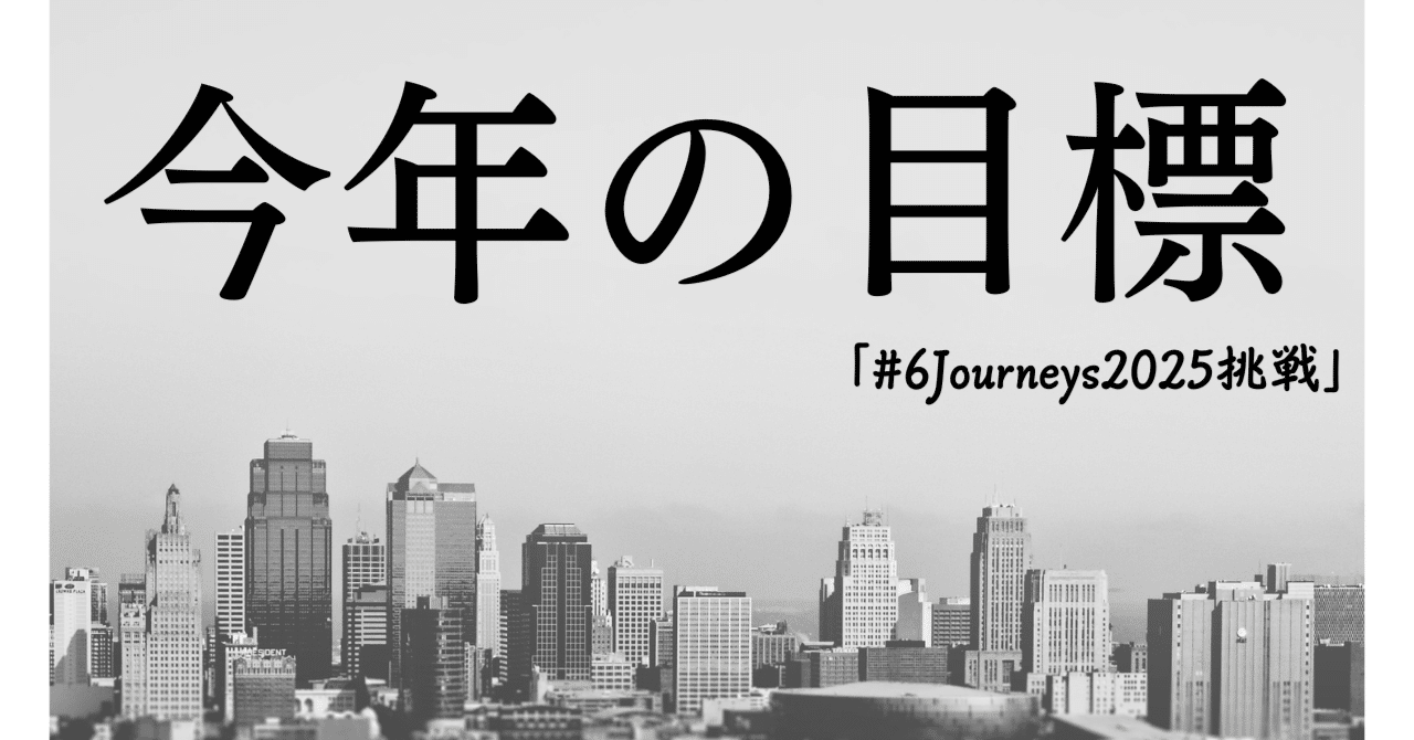 「テーマ共通ウィーク」、はじめます！🌏｜6 Journeys 〜「日替わりリレーノート」🌀