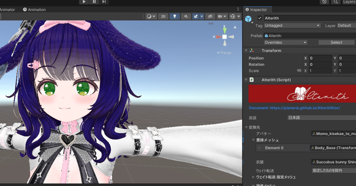 個人的Alterithの設定まとめ(随時更新)｜マナ葉っぱ