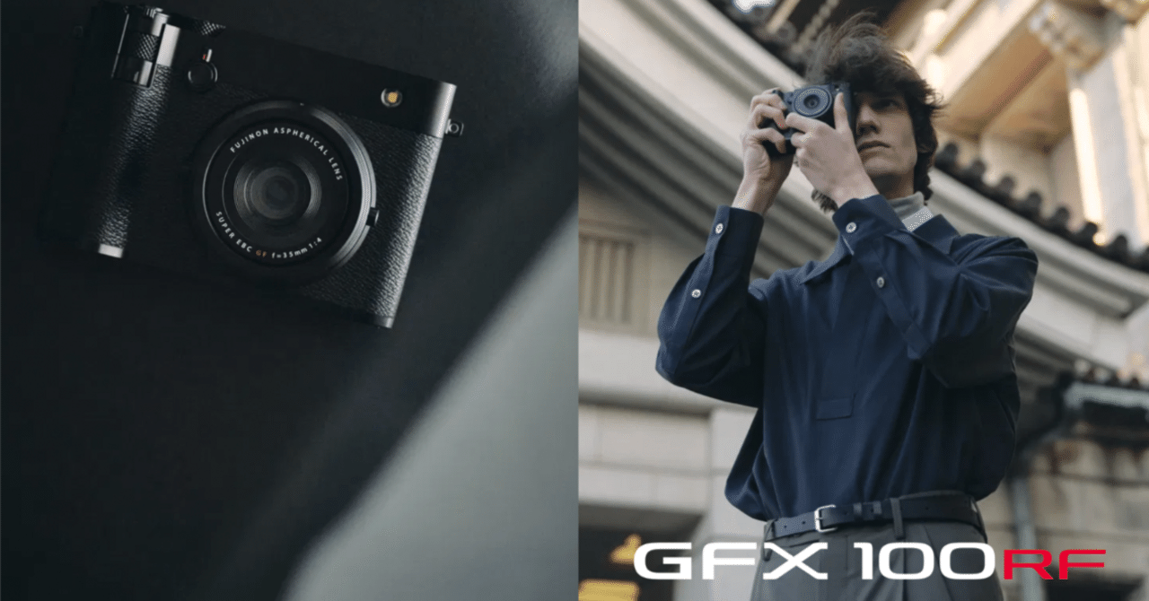 ヨナス・ダイル・ラスクさんのレビュー翻訳〜GFX100RF編〜｜あつあつ