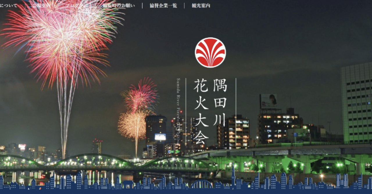 Sumidagawa Fireworks Festival 2025: A Visitor's Guide to Viewing Spots, Tips & Schedule｜Tokyo ...