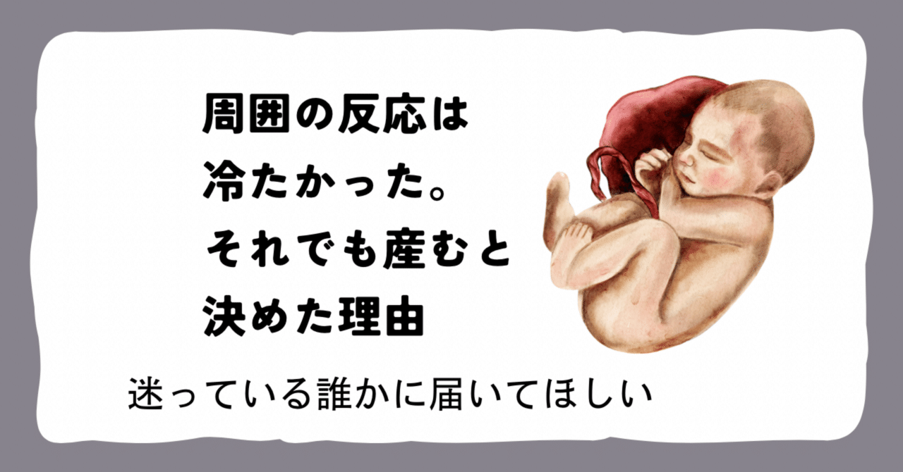 「家族が豊かになるよ」――夫の言葉で、47歳で出産を決めました｜Rinco