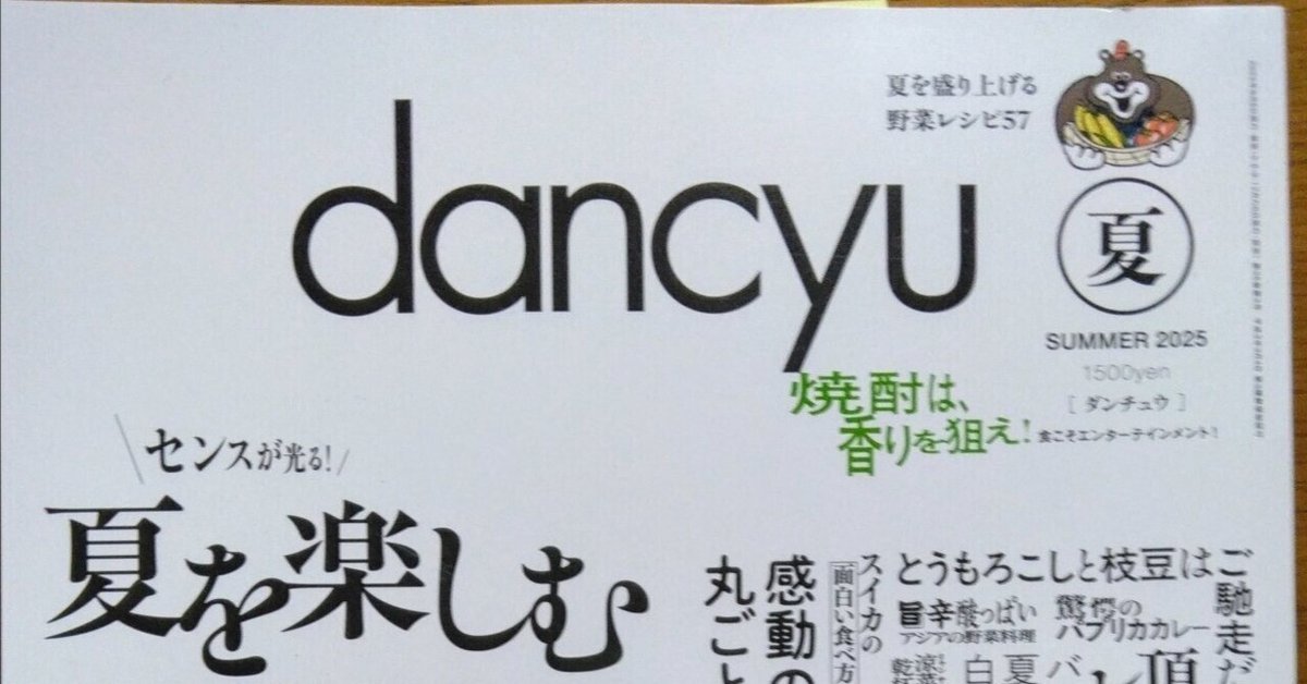 モロボシdancyuの｜どかたとしみつ