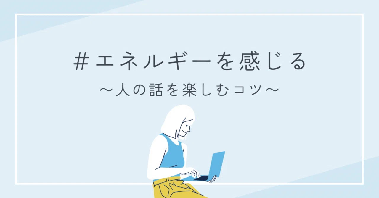 ＃エネルギーを感じる｜AIとの共作物語📖（Claude共作）｜MONA
