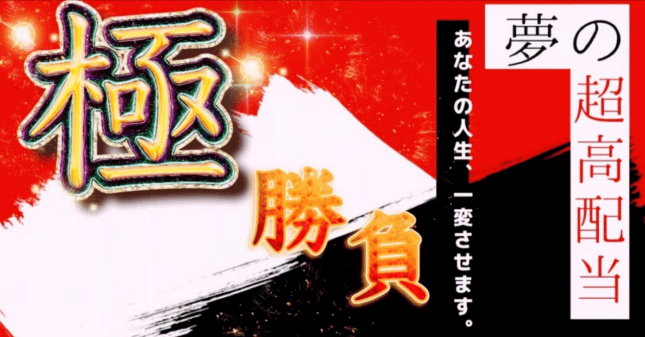 【信頼度SS】🔥極勝負🔥福島12R予想※7月20日(日) 見解＋買い目付｜週末ヒロインななこ