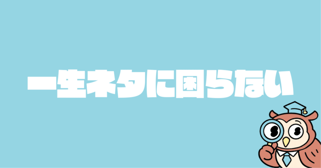 noteで200日間ネタ切れしなかった、たった1つの「仕組み」｜結城ユーレカ
