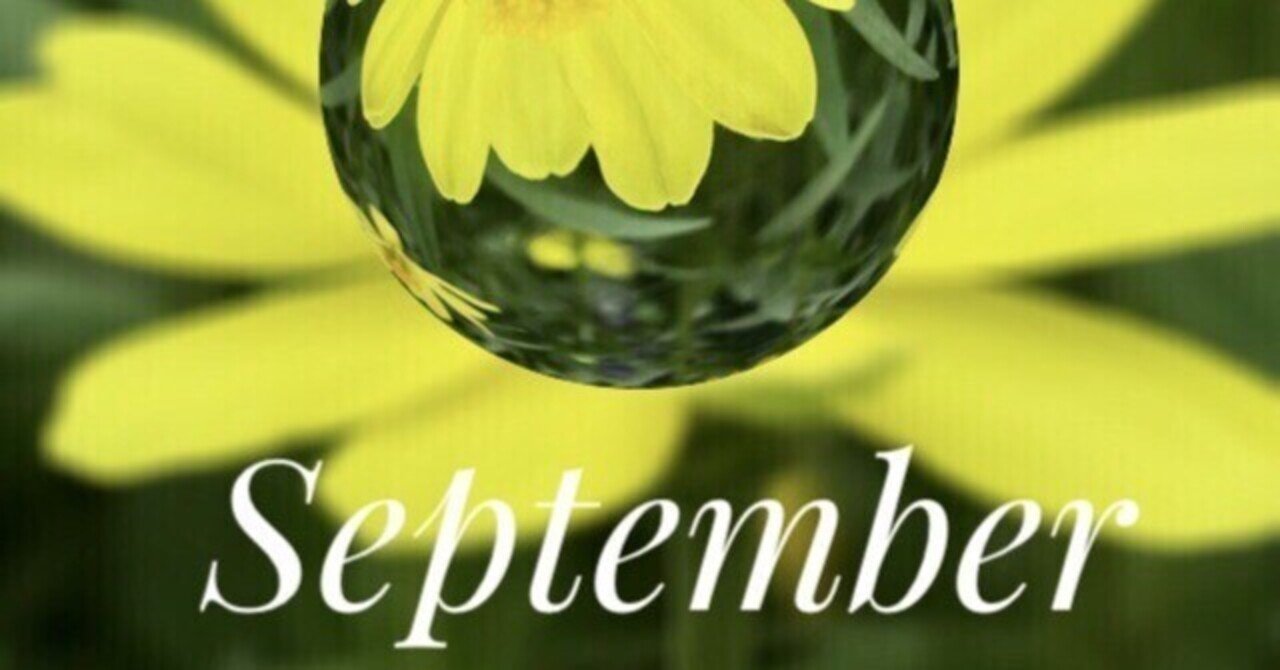 9月の音楽カレンダー|ドヴォルザーク、シェリング、コルトー、ガーシュイン、オイストラフetc｜Yoko Ina / ピアノ弾き