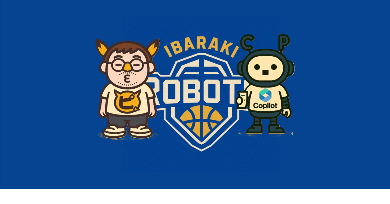 🏀ロボッツ🤖には期待 しかない｜ヨッチ / Yotch