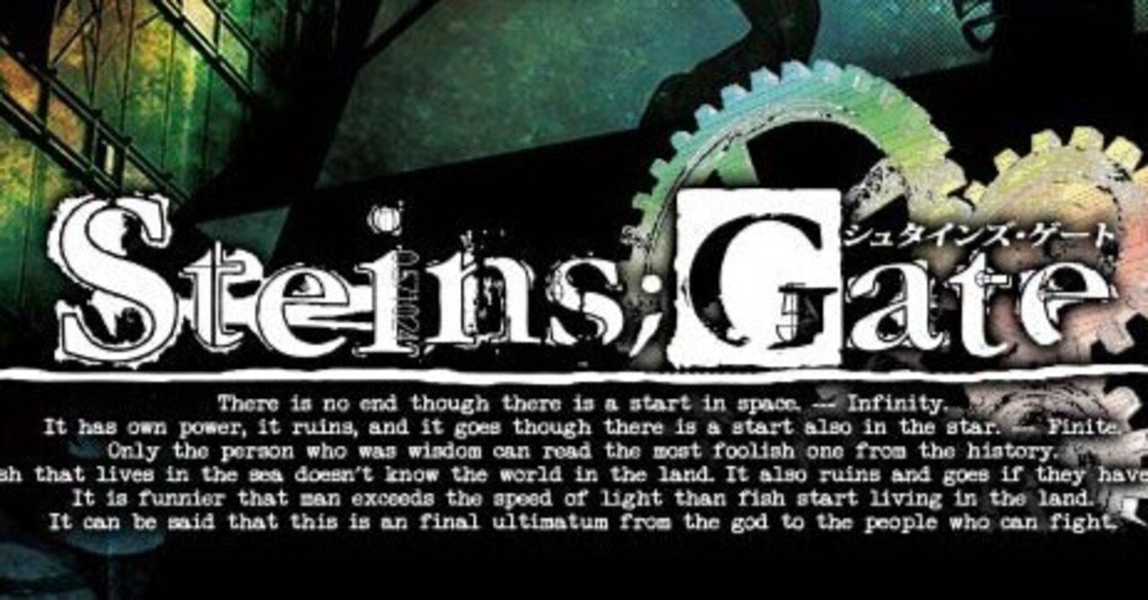 記憶を消して遊びたいゲームNo.1！衝撃の名作STEINS;GATEの魅力とアニメを見る順番(関連作品プレイ順)を原作勢が解説【ゲーム・アニメ ...