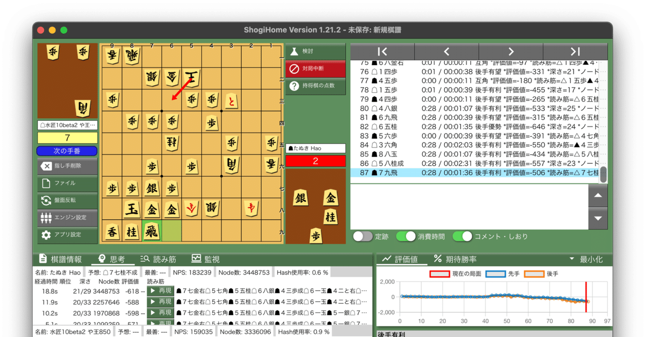 PCの将棋盤を美しくする方法｜Ryosuke Kubo