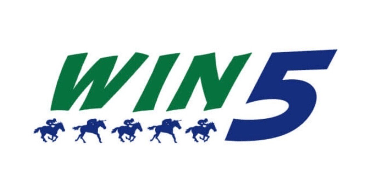 7/20(日)WIN5★予想★16点予想★｜ジュタ