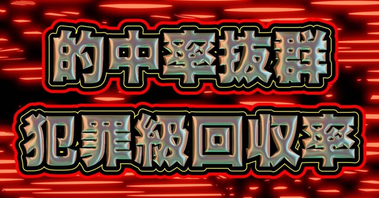 桐生7R 17:54 ️‍🔥⚠️万舟の極意を伝授！️⚠🔥‍️ ｜キャプテン #競艇予想 #ボートレース #ボート予想 #無料予想