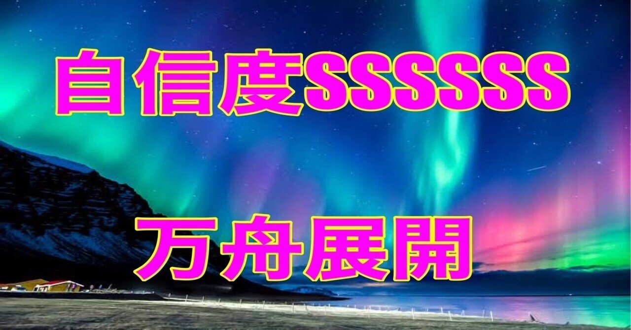 桐生8R 18:20 ️‍🔥⚠️利確させるイチゲキ️⚠🔥‍️ ｜キャプテン #競艇予想 #ボートレース #ボート予想 #無料予想