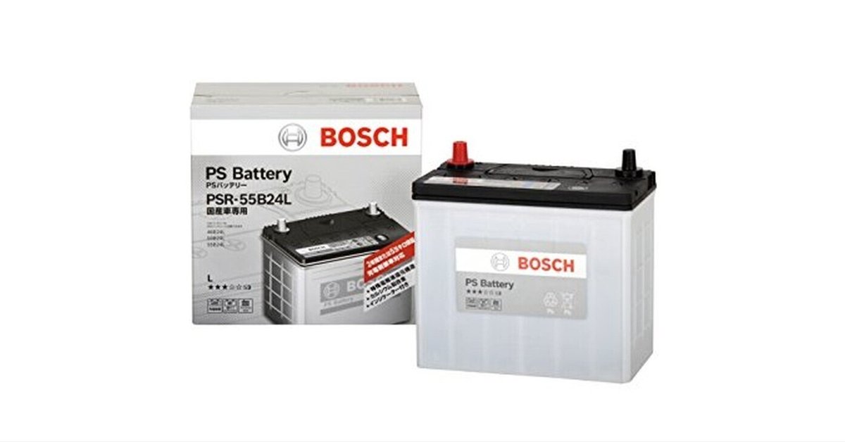 BOSCH (ボッシュ)PSバッテリー 国産車 充電制御車バッテリー PSR-55B24Lをレビュー！2025年最新の選択肢｜週末キャンプ