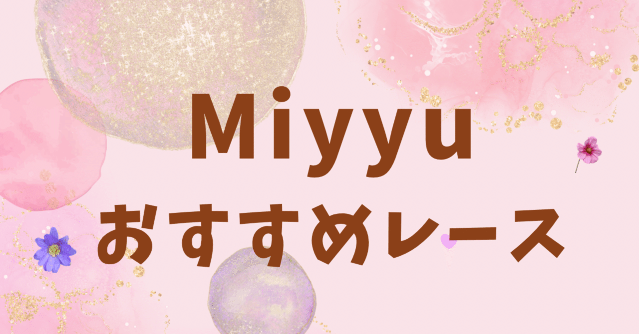 【7/20】 芦屋4R 〆10:06｜☆競艇予想屋×Miyyu☆