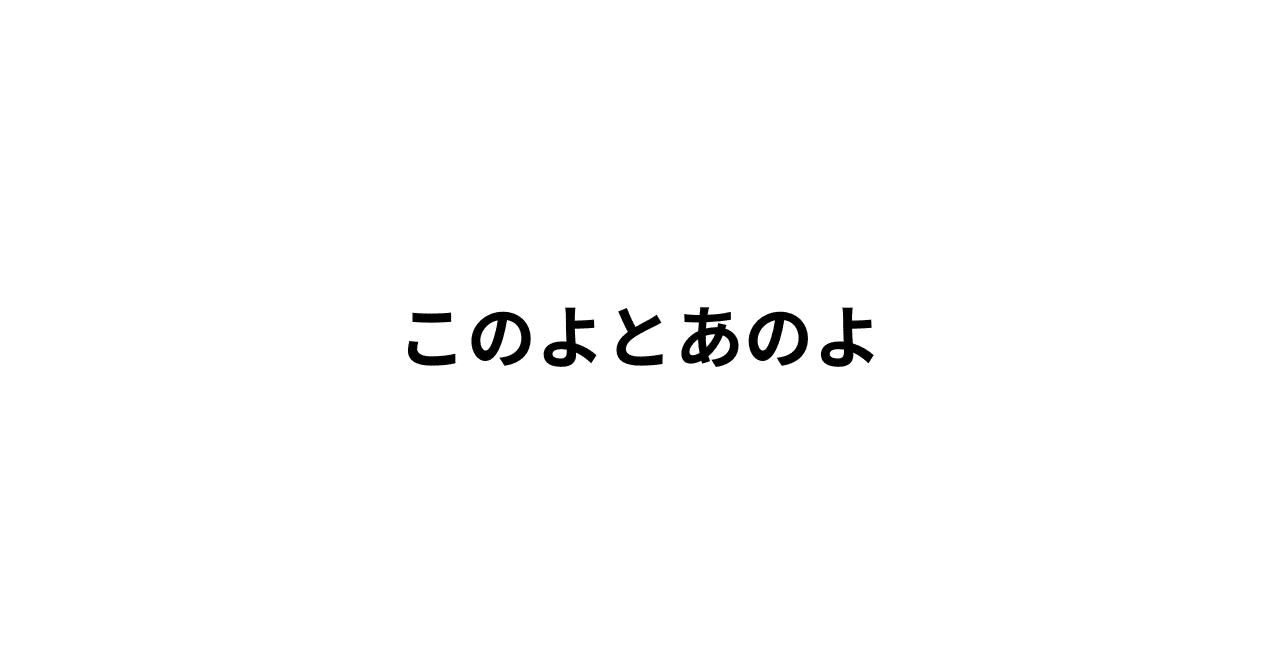 この世とあの世 （レジデンス Day 11）｜Keijiro Suzuki