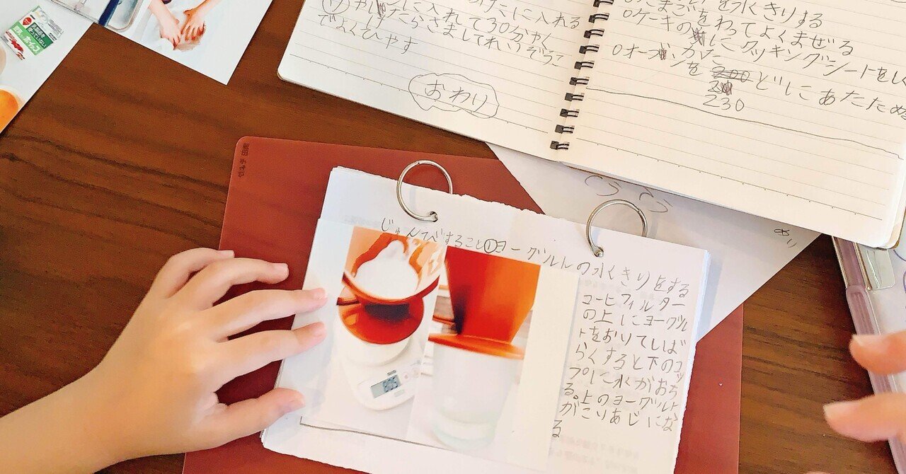 【小2の自由研究】バスク風チーズケーキを（ほぼ）一人で作ってみる｜ayako / astrakot works