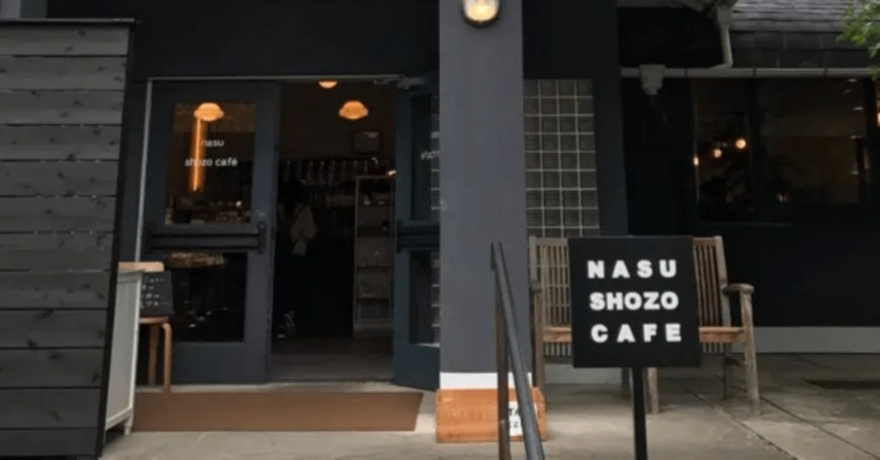 ☕おしゃれカフェのパイオニア！那須の聖地カフェ【SHOZO CAFE】ぞうさんブランドで有名。｜PUCIO