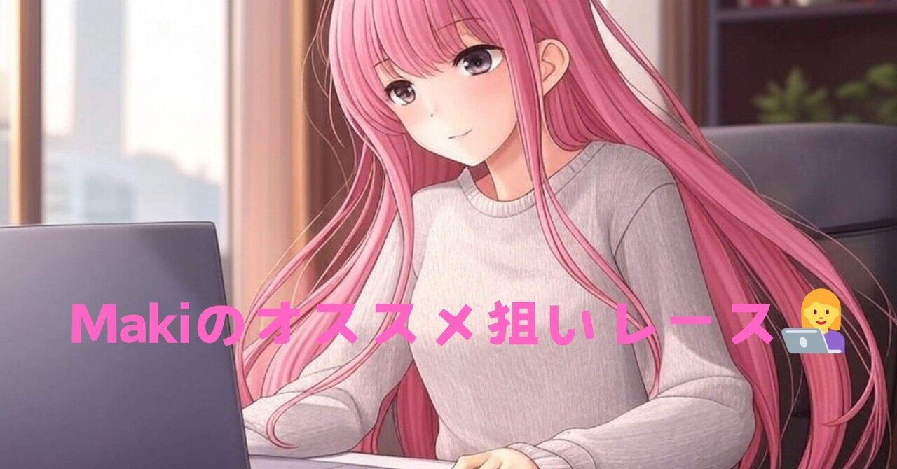 🚨7/20(日)大村11R 20:12〆🟡期待度SSS【激推番組】｜マキ競艇予想