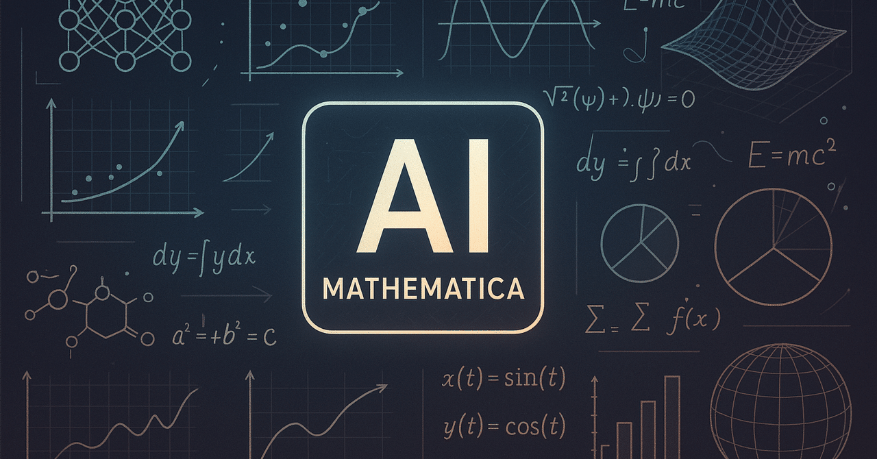 生成AI + Mathematica: 知的探求の新たな地平｜まげ店長