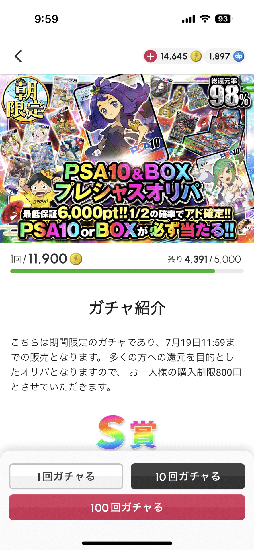 DOPA オリパPSA10.BOX確定ガチャ引いた！｜たくぽよん