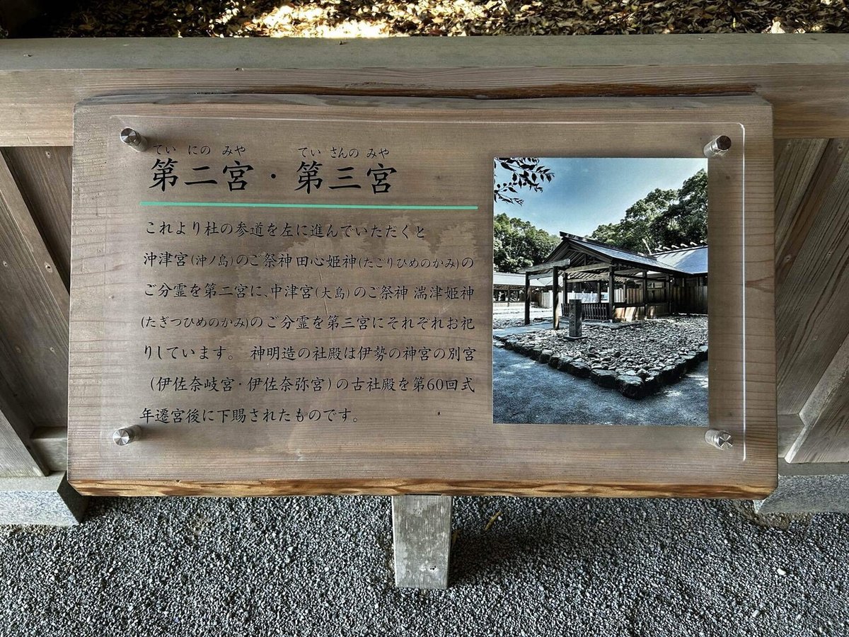 宗像大社 Munakata Taisha Shrine｜MELLOW TIMES IN THIS CITY (Hiroshi Shimada)
