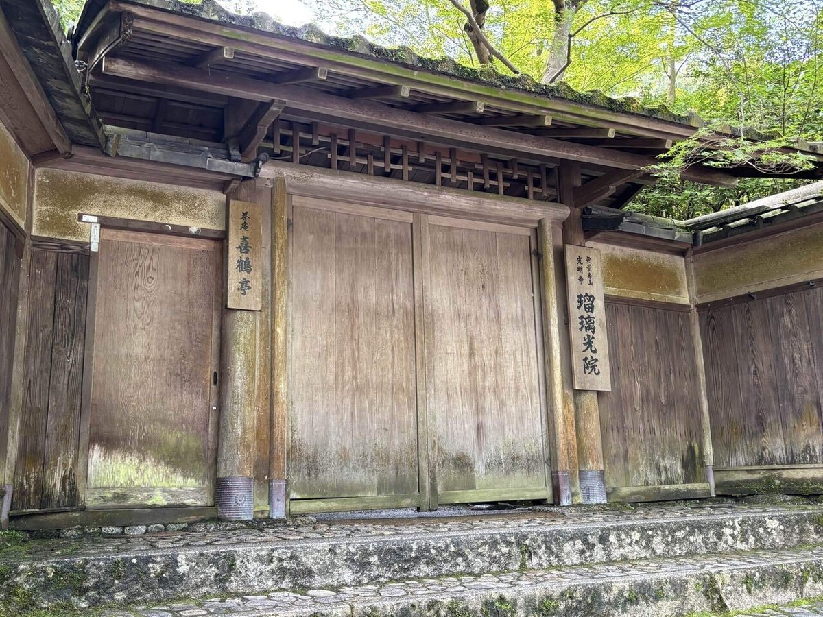 京都・八瀬の瑠璃光院は、異世界だった｜Uchan