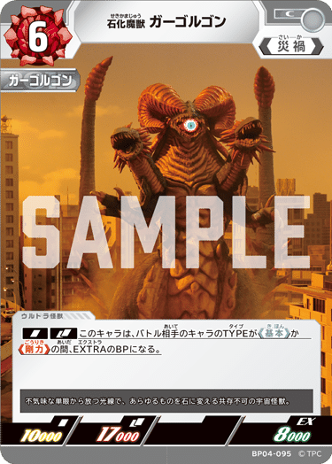 【7/23更新】ウルトラマンカードゲーム BP04 公開カード一覧（非公式）｜gori