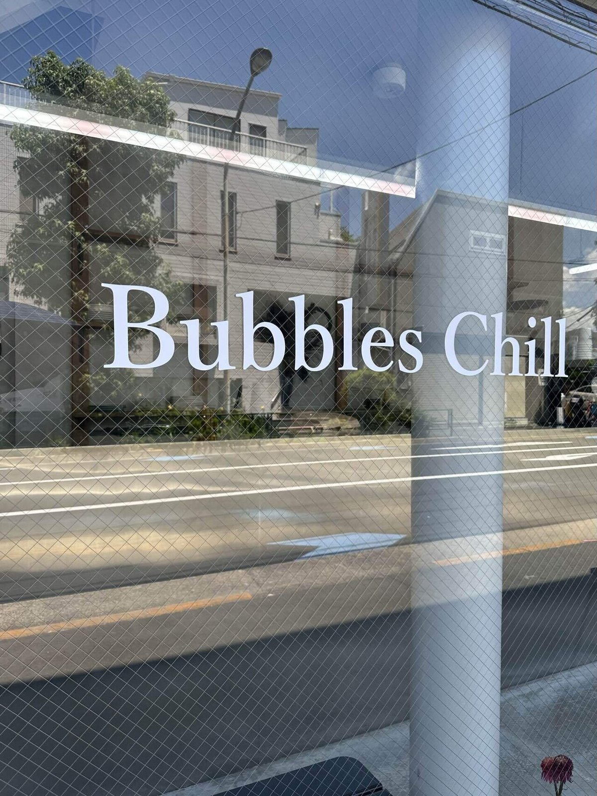 ☕️Bubbles Chill(東京/学芸大学)｜佐々木史帆
