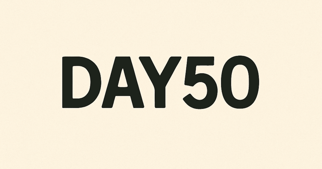 DAY50｜🧨まだ「落ちたら来年また受ければいいや」って思ってるYOUへ【新世界100問バトル🔥】｜100日ソムリエ塾