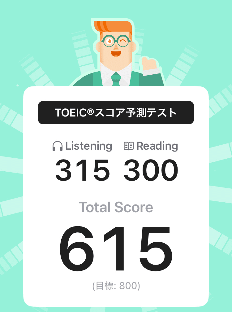 【TOEIC勉強途中経過】困った、点数が伸びない…｜かわもか