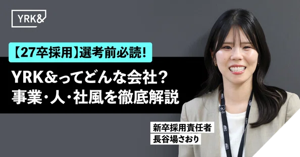 株式会社 YRK and｜note