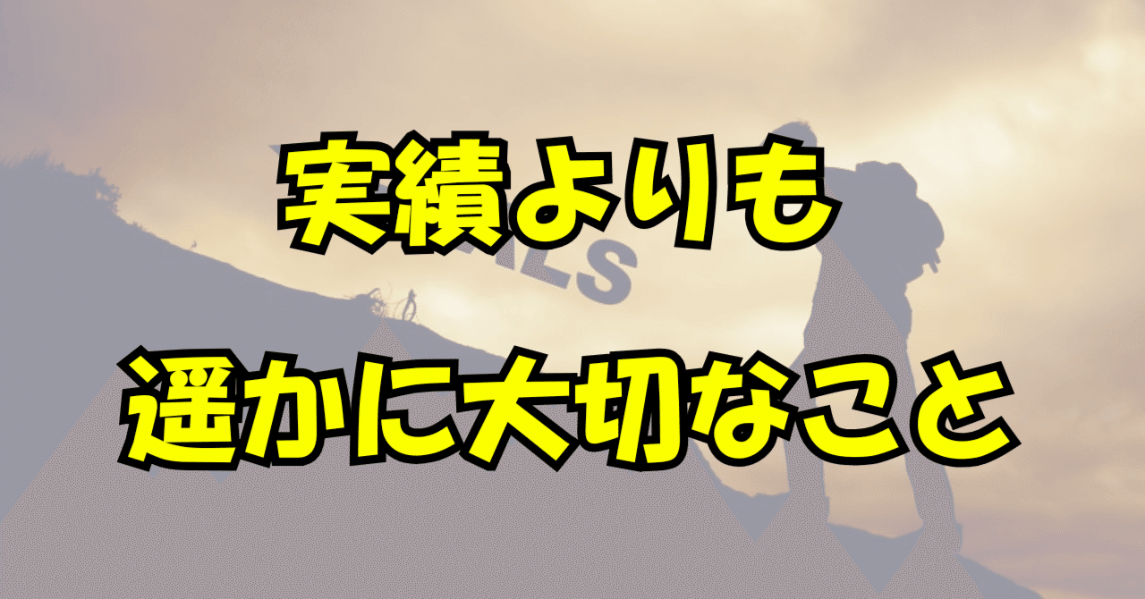 実績や影響力がなくてもnoteを売ることはできるよって話｜おいもちゃん｜noteガチる1級FP・CFP＠フォロバ100