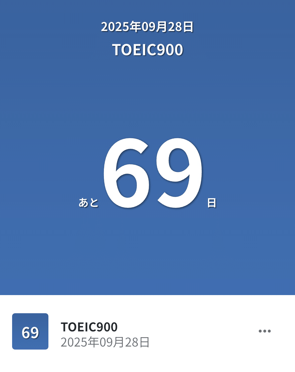 TOEIC900を目指して。｜ゆう