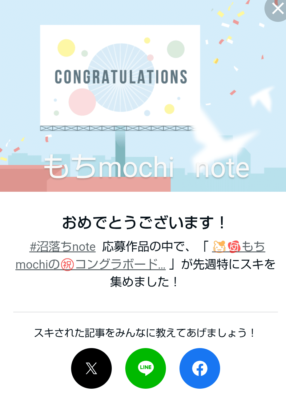 mochiです🐹🌹頭がぼんやりしますが、コングラボードのお知らせ。mochiのコングラボード紹介記念生地。GETしました ️mochi、最近、コンスタントに仕事して、500生地焼けました🍪 ️ ...