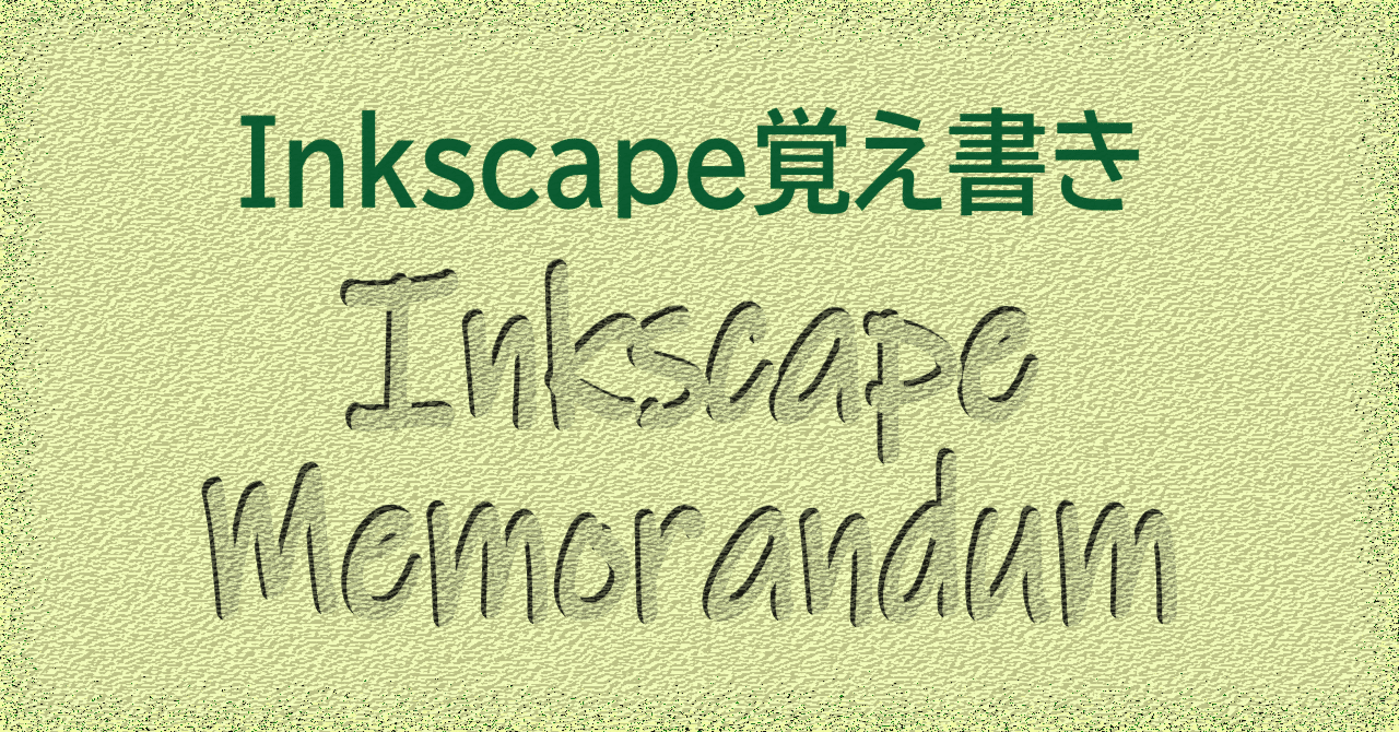 【ImageMagick】InkscapeからRGBモデルで保存したファイルをImageMagickを使ってCMYKモデルに変換する｜えず ...