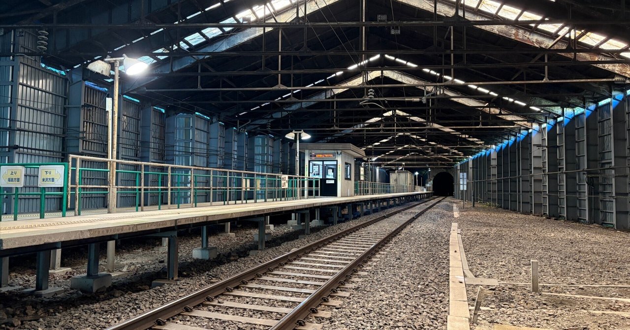 峠駅｜駆け出し