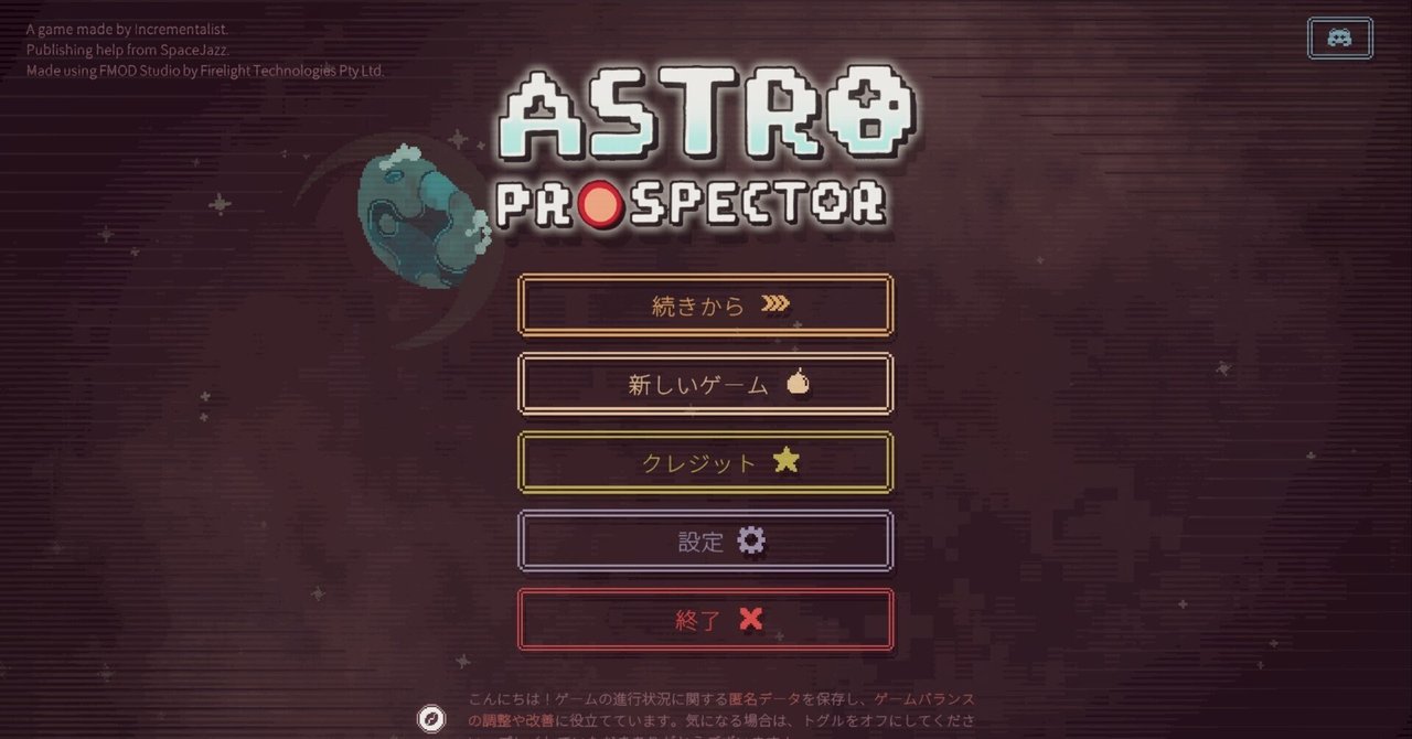 『Astro Prospector』感想：弾幕STG＆ステージクリア型のVampire Survivors。自機強化の快感、クリアまで止まら ...